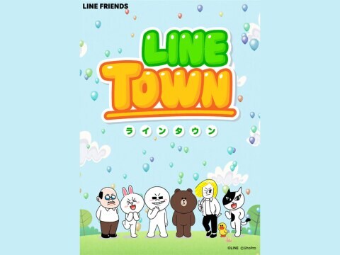 LINE TOWN 第45話 おもてなし/いれかわり フル動画|【無料体験】動画配信サービスのビデオマーケット