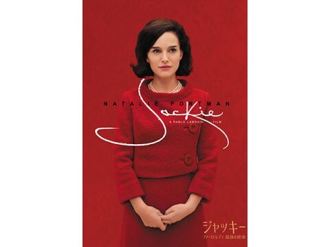 ジャッキー/ファーストレディ 最後の使命 予告編 |【無料体験】動画配信サービスのビデオマーケット