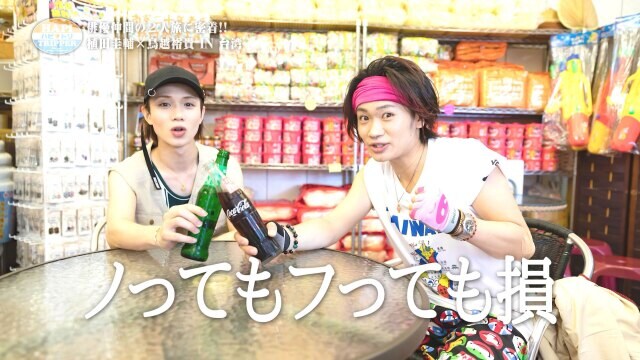 HAPI TRIPPER(ハピトリ)＜未公開ロングver＞ EP6 「嵐の前の静けさ」＜未公開ロングver＞ フル動画 |【無料体験】動画配信サービスのビデオマーケット