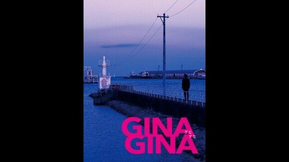 「GINAGINA ぎなぎな」映画 |【無料体験】動画配信サービスのビデオマーケット