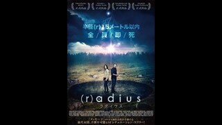 (r)adius/ラディウス 予告編 |【無料体験】動画配信サービスのビデオマーケット