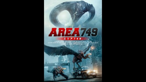 「エリア749」映画 |【無料体験】動画配信サービスのビデオマーケット