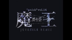 pnish＊ vol.14 舞台版『魔王 JUVENILE REMIX』」アニメ/エンタメ |【無料体験】動画配信サービスのビデオマーケット