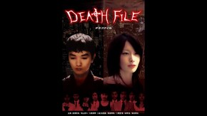 DEATH FILE フル動画 |【無料体験】動画配信サービスのビデオマーケット