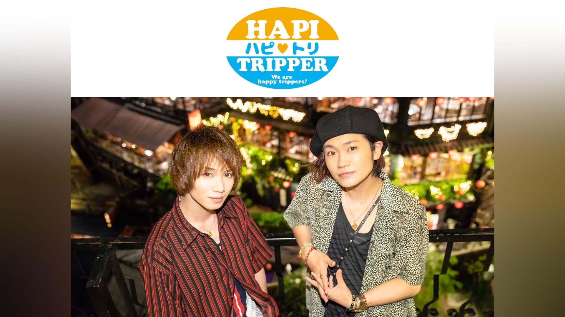 「HAPI TRIPPER(ハピトリ)＜未公開ロングver＞」エンタメ |【無料体験】動画配信サービスのビデオマーケット