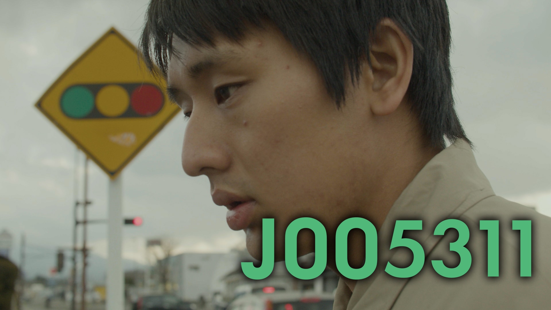 「J005311」映画 |【無料体験】動画配信サービスのビデオマーケット