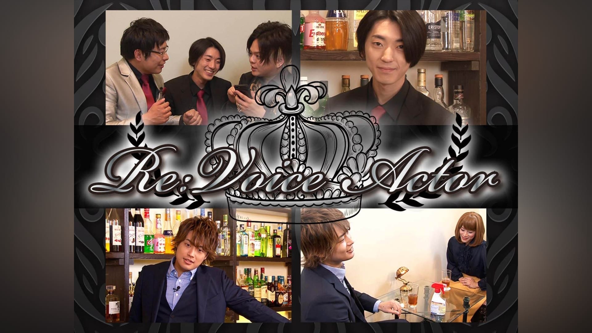 「Re： Voice Actor」エンタメ |【無料体験】動画配信サービスのビデオマーケット