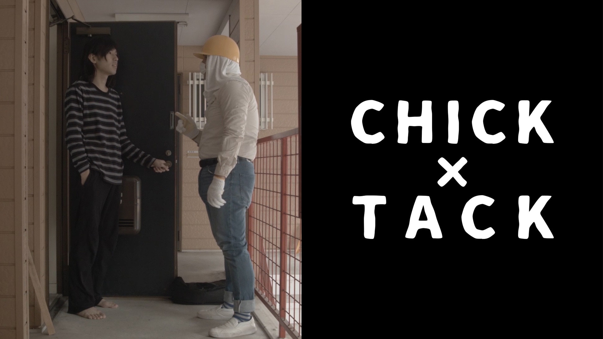 「CHICK TACK」映画 |【無料体験】動画配信サービスのビデオマーケット