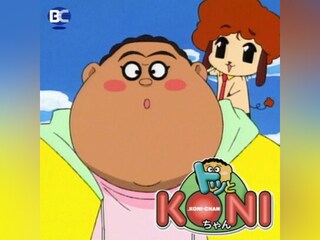 アニメ「ドッと KONIちゃん」|【無料体験】動画配信サービスのビデオマーケット