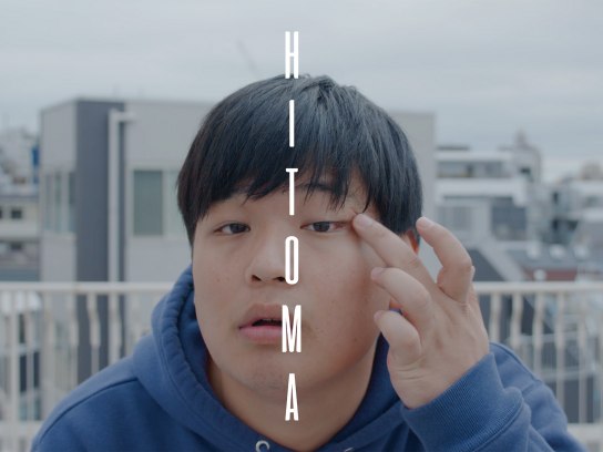 映画『HITOMA』の動画| 【初月無料】動画配信サービスのビデオマーケット
