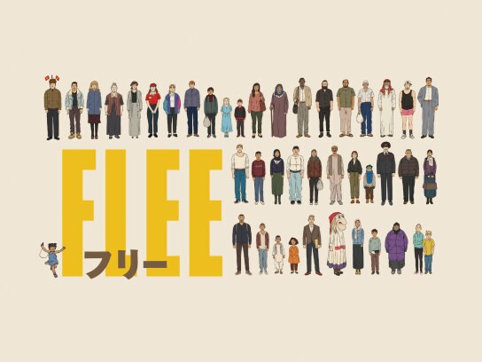 映画/アニメ「FLEE フリー」|【無料体験】動画配信サービスのビデオマーケット